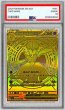 【PSA10鑑定済】メガサーナイトex《MUR》{092/063}[-] - シンソク